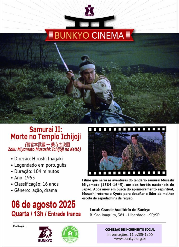 Bunkyo Cinema: Samurai II: Morte no Templo Ichijoji – Bunkyo